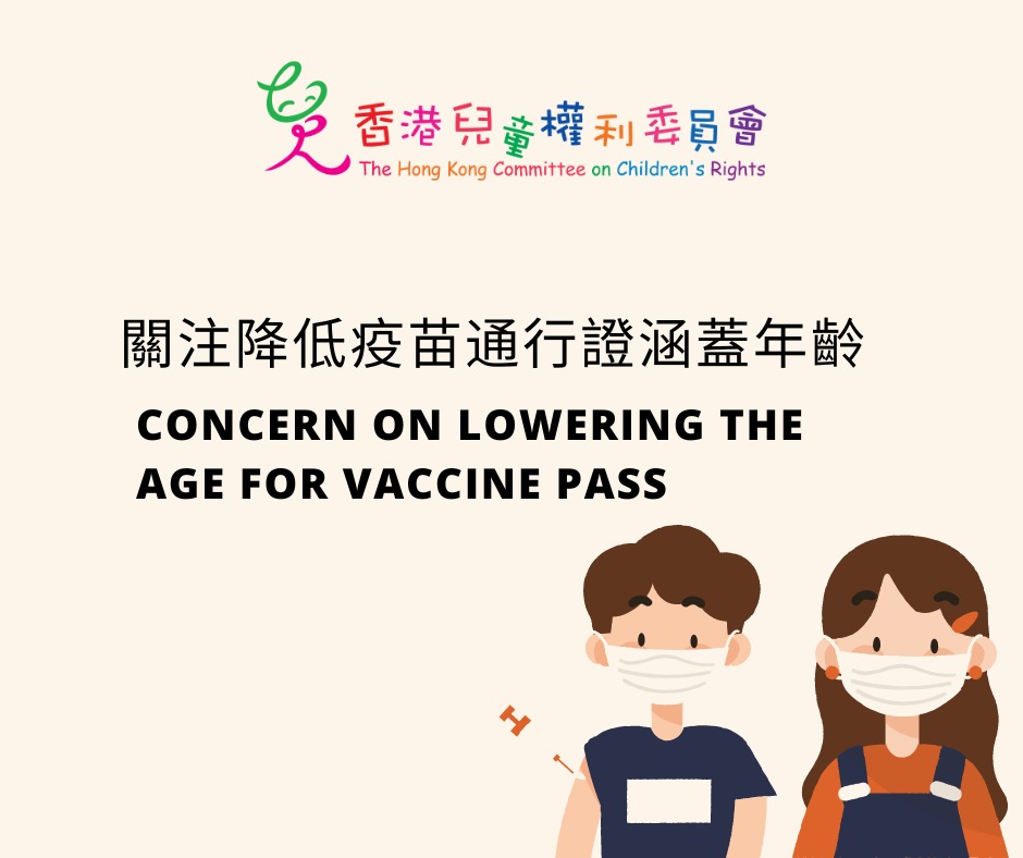 Concern On Lowering The Age For Vaccine Pass concern-on-lowering-the-age-for-vaccine-pass